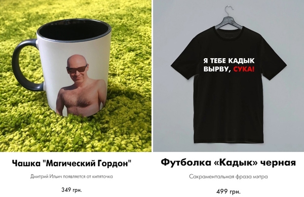 oko.cn.ua | Gordon Shop вместо «вагнергейта»